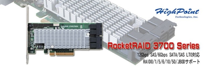 RocketRAID 3700 Series - 欲しいPC DIYパーツを世界から－株式会社ディラック ( Dirac )